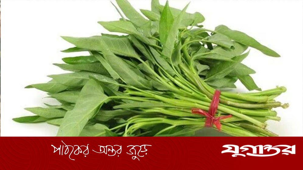 রক্তশূন্যতা ও কোষ্ঠকাঠিন্য সারাতে খান কলমি শাক