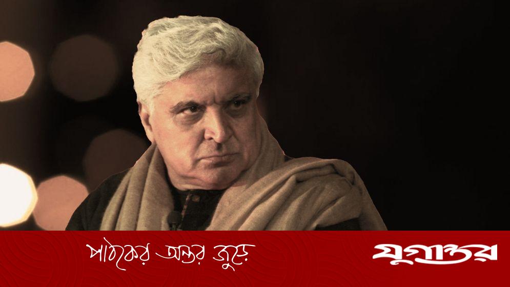 হঠাৎ কেন নাপিত হতে চাইলেন জাভেদ আখতার?