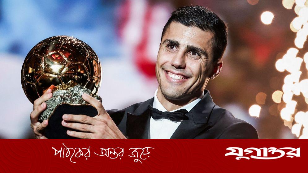 রদ্রি কি আসলেই ব্যালন ডি’অর জেতার যোগ্য?