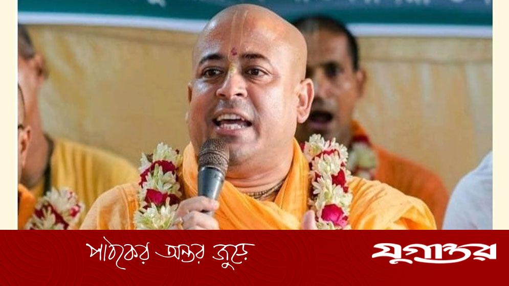 চিন্ময়কে চট্টগ্রামে পাঠাল ডিবি, দুপুরে সিদ্ধান্ত