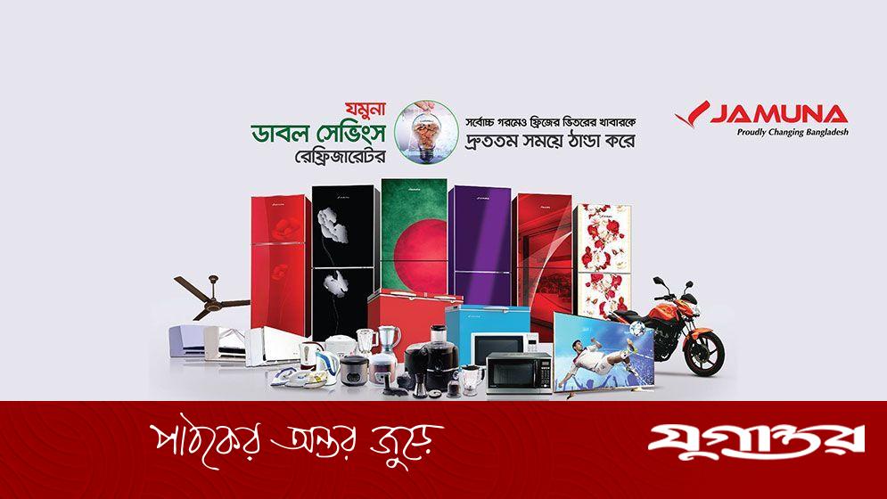 যমুনা ইলেকট্রনিক্সে ১২% ছাড় পাবেন বাংলালিংক অরেঞ্জ ক্লাবের গ্রাহকরা