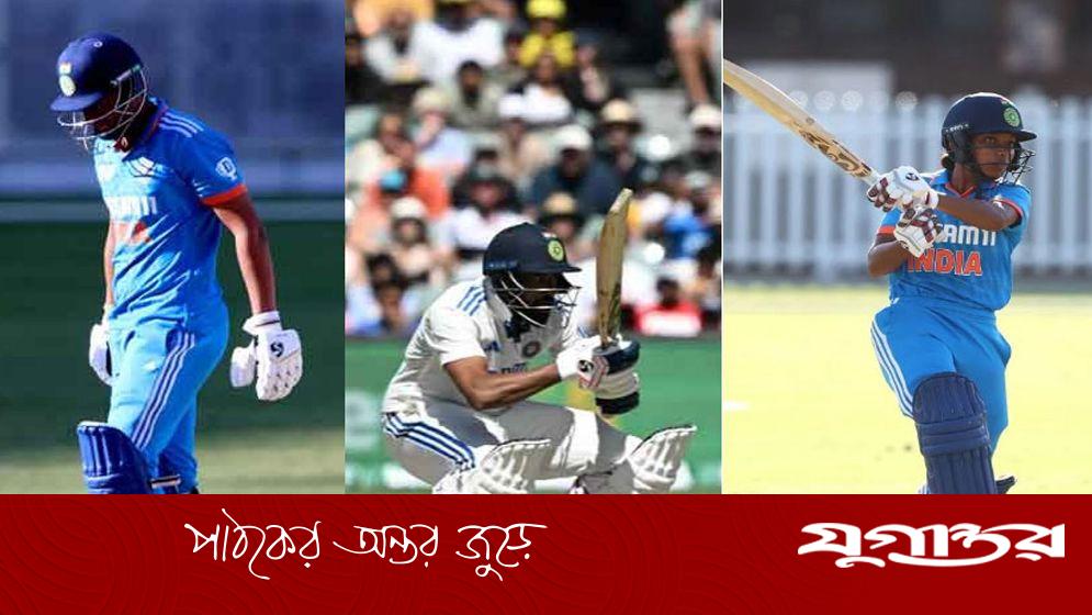 একদিনে ভারতের তিন বড় পরাজয়