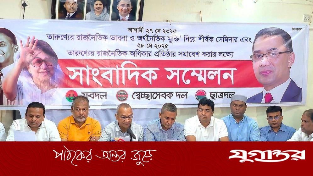 তারুণ্যের সমাবেশে ১৫ লাখ তরুণ জমায়েতের টার্গেট বিএনপির