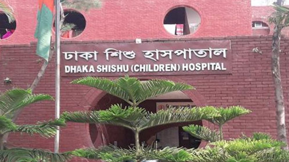 বাংলাদেশ শিশু হাসপাতালে নিয়োগ