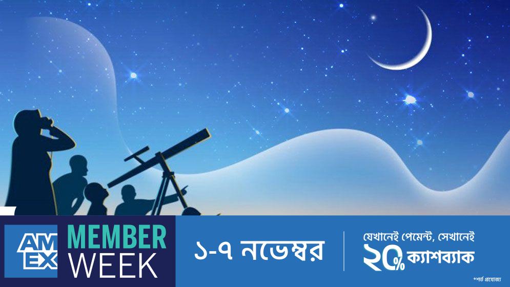 ২০২৬ সালের রমজান ও ঈদের সম্ভাব্য তারিখ ঘোষণা