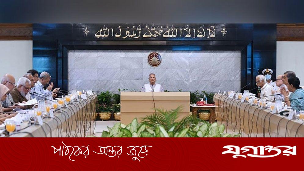 উপদেষ্টা পরিষদের বৈঠক অনুষ্ঠিত