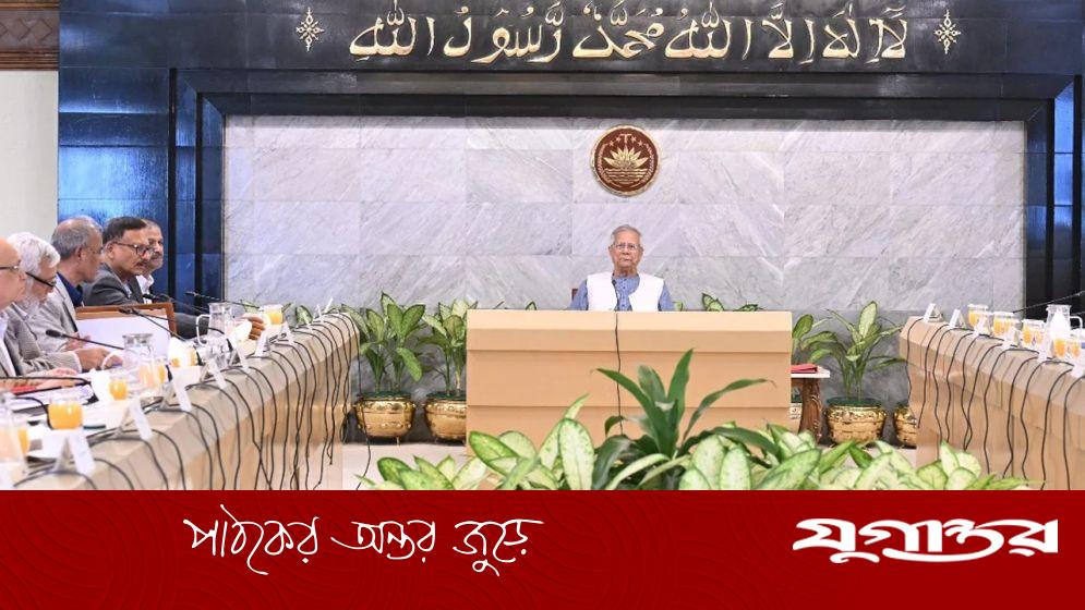 উপদেষ্টা পরিষদের বৈঠক অনুষ্ঠিত