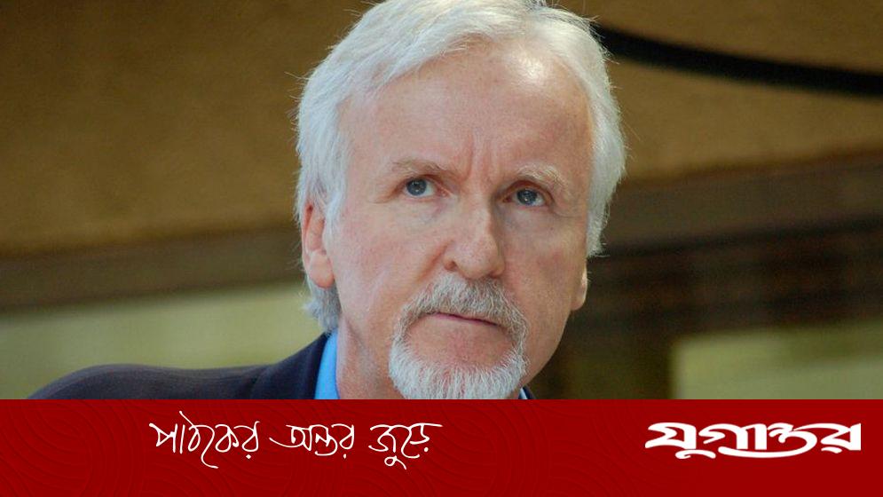 যুক্তরাষ্ট্র ছাড়লেন ‘টাইটানিক’ নির্মাতা জেমস ক্যামেরন, কিন্তু কেন