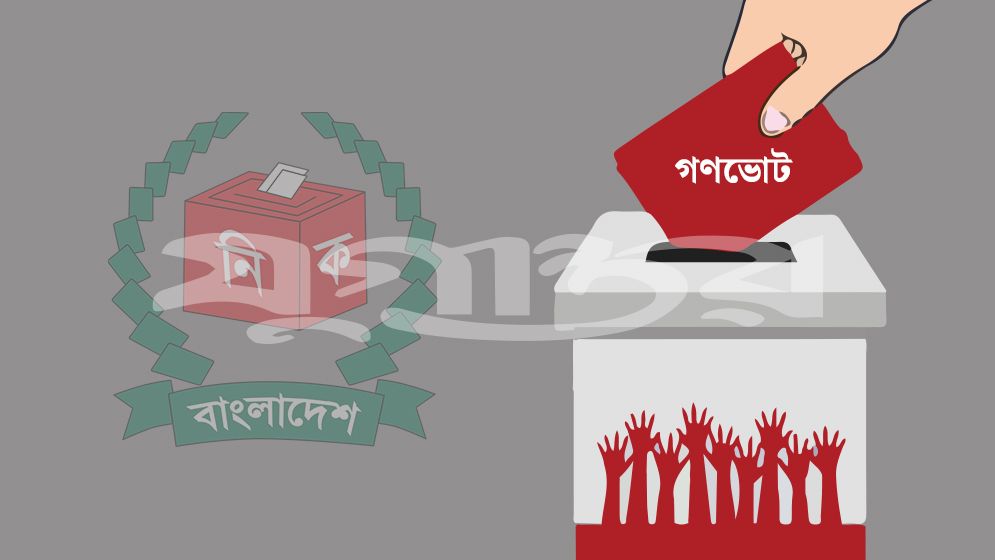 গণভোটের ফলাফলের গেজেট প্রকাশ