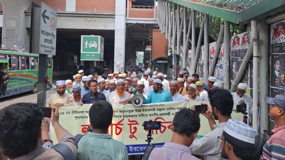 এমপিওভুক্তির দাবিতে রোববার থেকে আমরণ অনশনে যাচ্ছেন এবতেদায়ী শিক্ষকরা