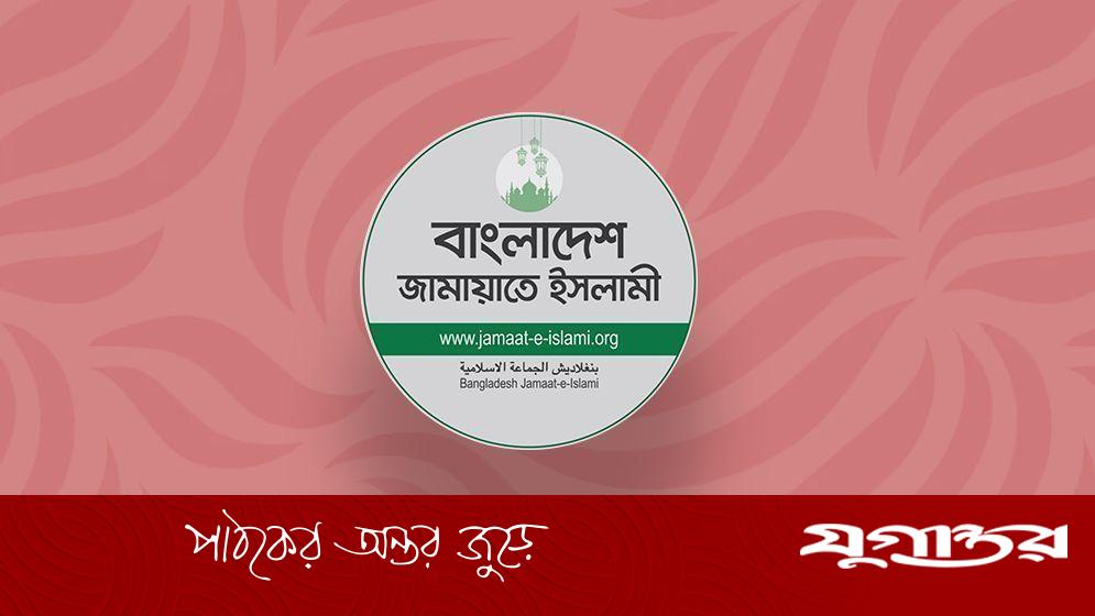 বিদ্যুৎ ও জ্বালানি তেলের মূল্যবৃদ্ধির প্রতিবাদে রাজশাহীতে জামায়াতের ...