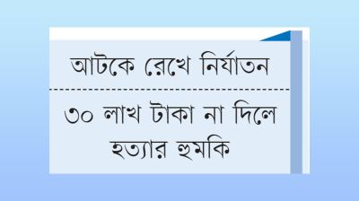 যশোর - Jugantor | Bangla News Today | BD News Today | Breaking News