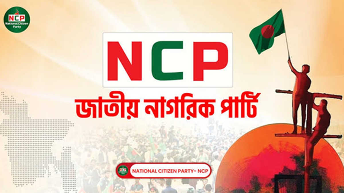 এনসিপি | জাতীয় নাগরিক পার্টি | NCP Latest News | Jugantor